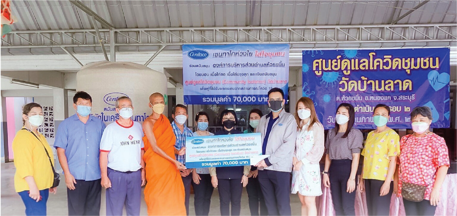 Home - บริษัทเครือ เซนทาโก Centaco สินค้ามีคุณภาพ สะอาด ปลอดภัย มาตรฐานสากล