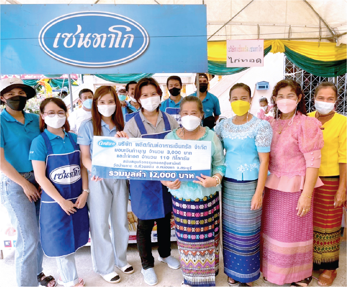 CENTRAL POULTRY PROCESSING CO., LTD. by CENTACO