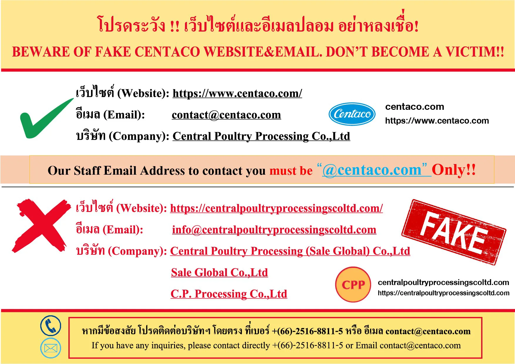 Home - บริษัทเครือ เซนทาโก Centaco สินค้ามีคุณภาพ สะอาด ปลอดภัย มาตรฐานสากล