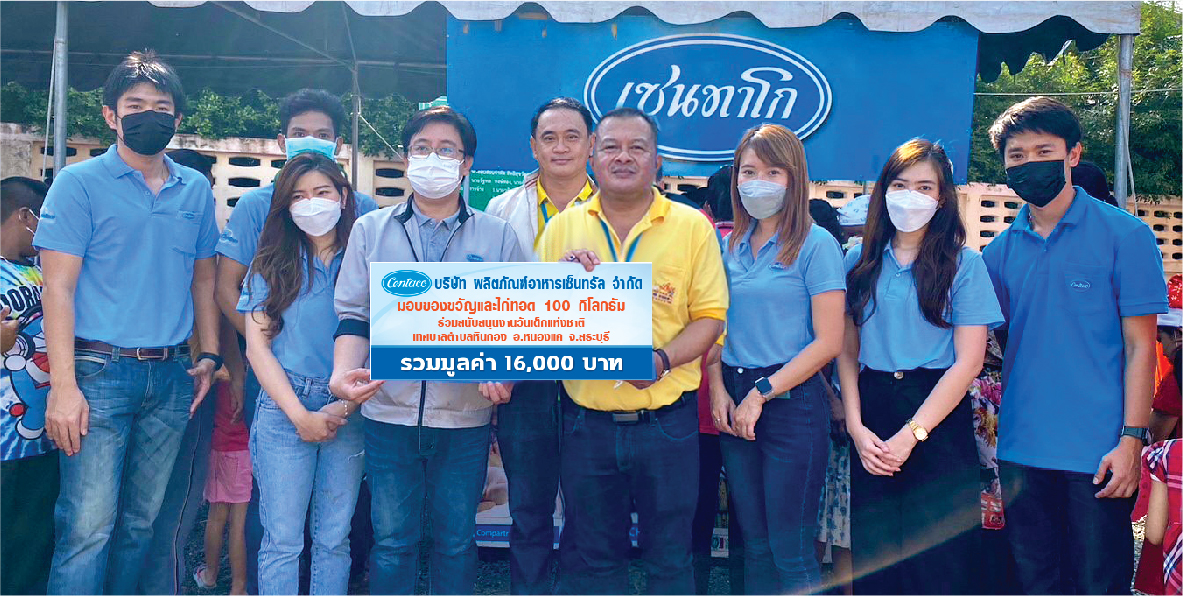 CENTRAL POULTRY PROCESSING CO., LTD. by CENTACO