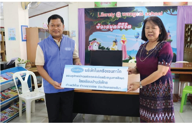 CENTRAL POULTRY PROCESSING CO., LTD. by CENTACO