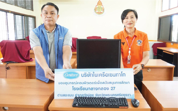 CENTRAL POULTRY PROCESSING CO., LTD. by CENTACO