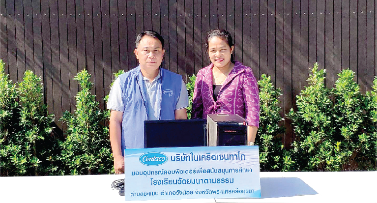 CENTRAL POULTRY PROCESSING CO., LTD. by CENTACO